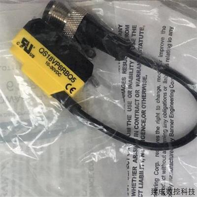 议价QS18VP6RBQ5 QS186EBQ8 邦纳BANNER光电开关 传感器
