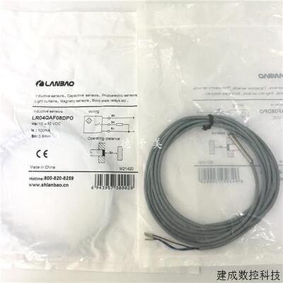 议价全新现货LR04QAF08DPO兰宝LANBAO感测器LR04QAF08DNO LE18SF0