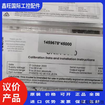 议价德鲁克压力感测器 PTX5072-TC-A1-CA-J1-PA