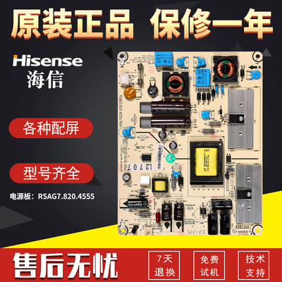 液晶电视机电源板海信原装