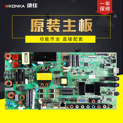 康佳液晶电视机主板原装