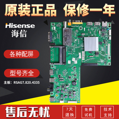 海信液晶电视机电路主板LED42/47T29PR3D原装配件RSAG7.820.4335
