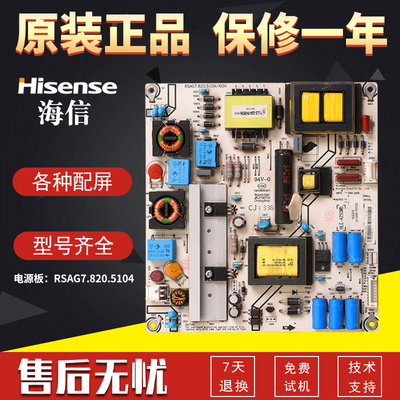液晶电视机电源板海信原装