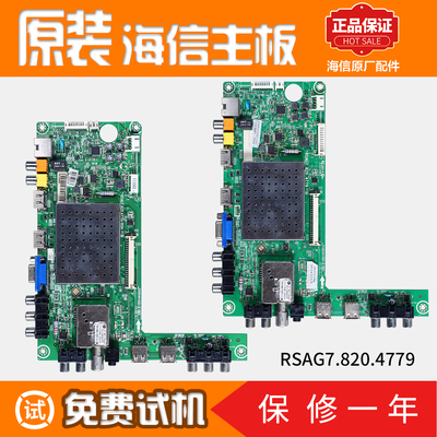 海信液晶电视机主板原装