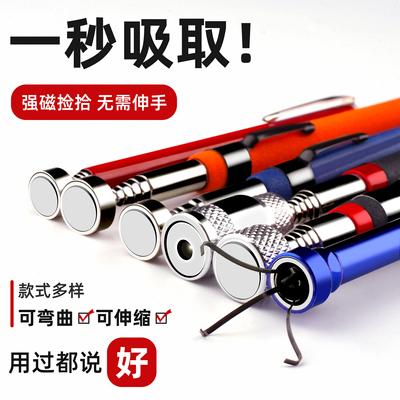 强磁捡拾器吸力棒汽修吸铁器