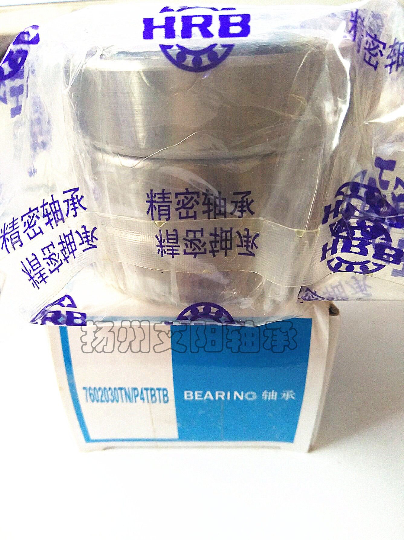 哈尔滨HRB机床轴承7602035TN/P4 35*72*17 760207 TBT TFT QFCB