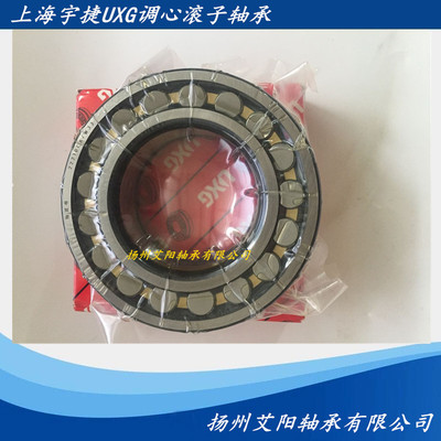 上海宇捷UXG调心滚子轴承