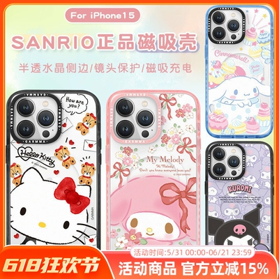 适用苹果15透明磁吸手机壳正品
