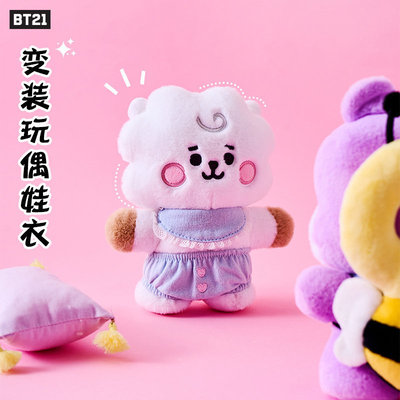 BT21防弹少年团NEW BORN系列可爱变装玩偶服毛绒公仔换装娃衣礼物