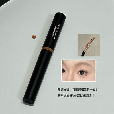 pinkyfocus染眉膏自然立体野生眉根根分明持久定型防水防汗不晕染