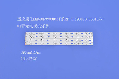 LED40F3300DC灯条RF-KJ390B30-0601L/R-01背光电视机灯条