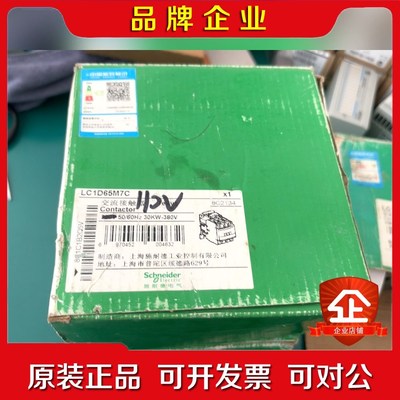 施耐德接触器LC1D65M7C 原装数量2个 议价
