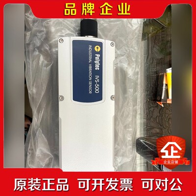 租售德国多普勒Polytec IVS-500工业激光测振仪 议价
