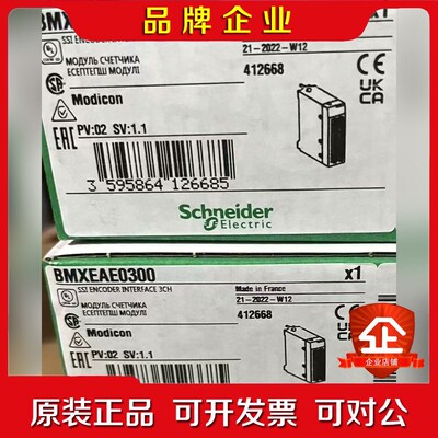 施耐德模块BMXEAE000原装现货 议价