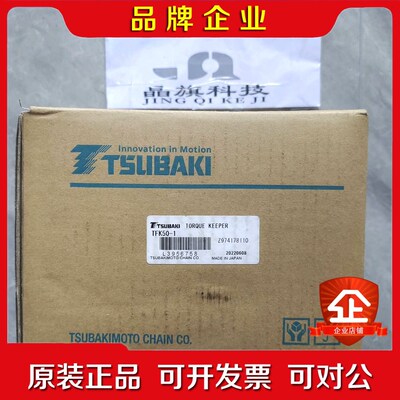 NES50W-N6CXN6C日本TSUBAKI椿本ECHT挠 议价