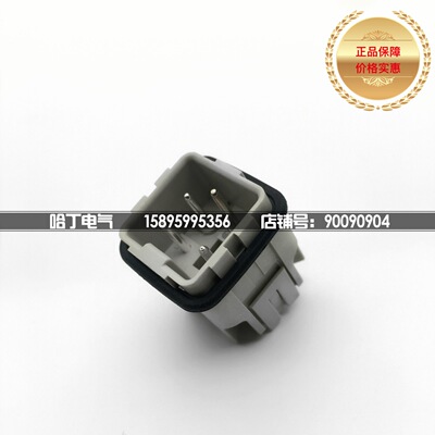 4芯5芯10A公芯代替哈丁/西霸士 HA-004-M 订货号09200042611 插头