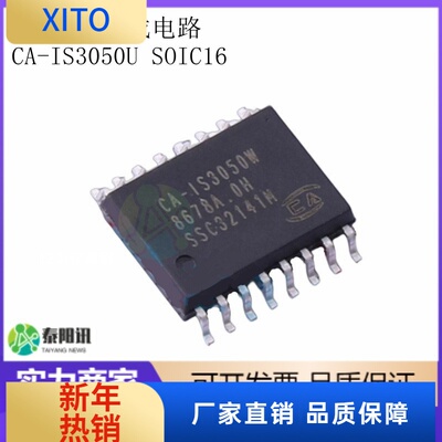 CA-IS3050U替换ISO1050DWADM3050
