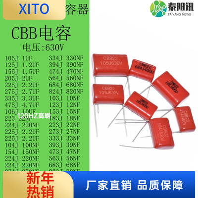 (10pcs)CBB2221电容器630V105J10