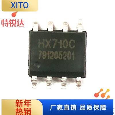 HX710CSOP8海芯24位ACD模数转换
