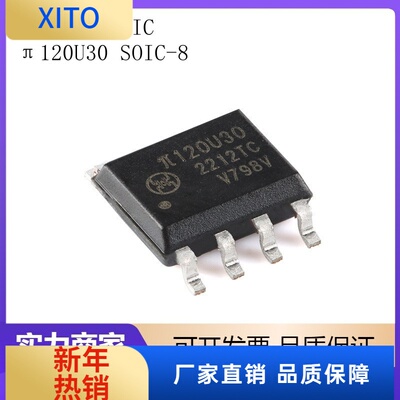 (10pcs)π120U30SOIC-8增强型ESD