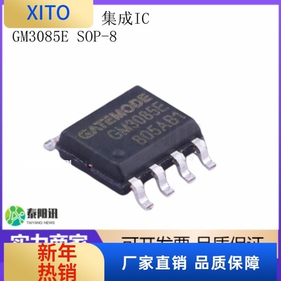 (10pcs)GM3085ESOP-8驱动3.3-5V