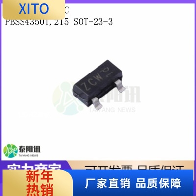(10pcs)PBSS4350T,215SOT-23-350
