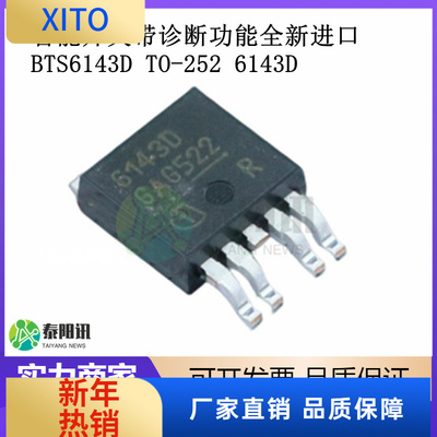 BTS6143DTO-2526143D汽车级智能