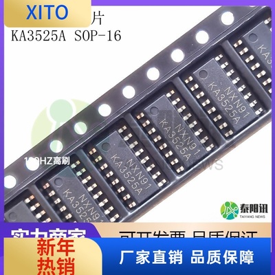 (10pcs)KA3525A贴片SOP-16液晶电