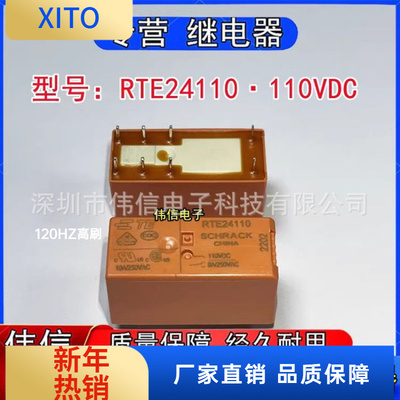 全新原装SCHRACK泰科RTE24110功