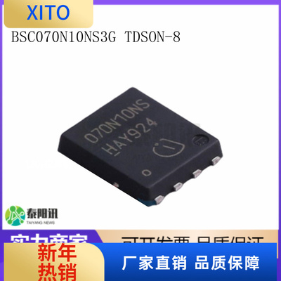 BSC070N10NS3G封装PG-TDSON-8N沟
