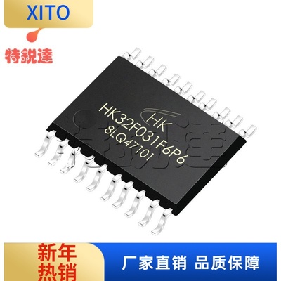 HK32F031F6P6航顺芯片软硬兼容ST