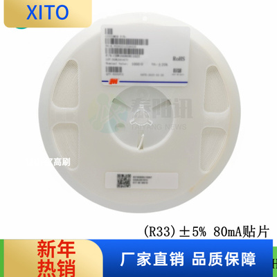 (10pcs)贴片高频电感0402330nH(R