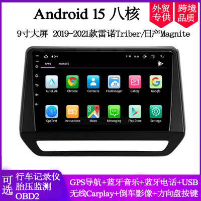 适用于2019 20 21 22款雷诺Triber日产Magnite安卓中控车载导航