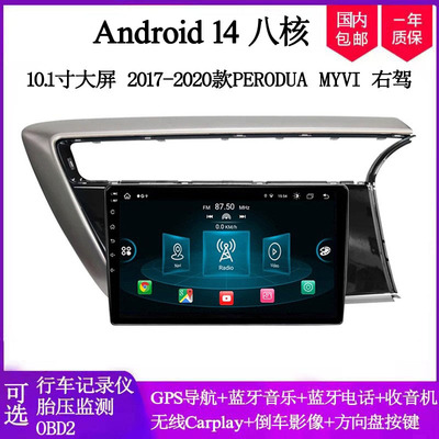 2017 18 22款适用宝腾PERODUA MYVI派洛多Passo右驾安卓车载导航