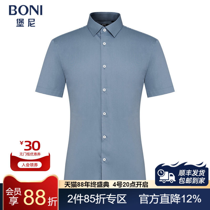 BONI/堡尼新品商务短袖衬衫时尚修身男衬衣休闲上衣GN369A03B