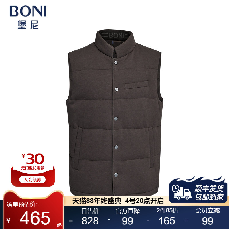 BONI/堡尼秋冬新品商务运动套装棉混纺羽绒马夹休闲装男NQ633M01B