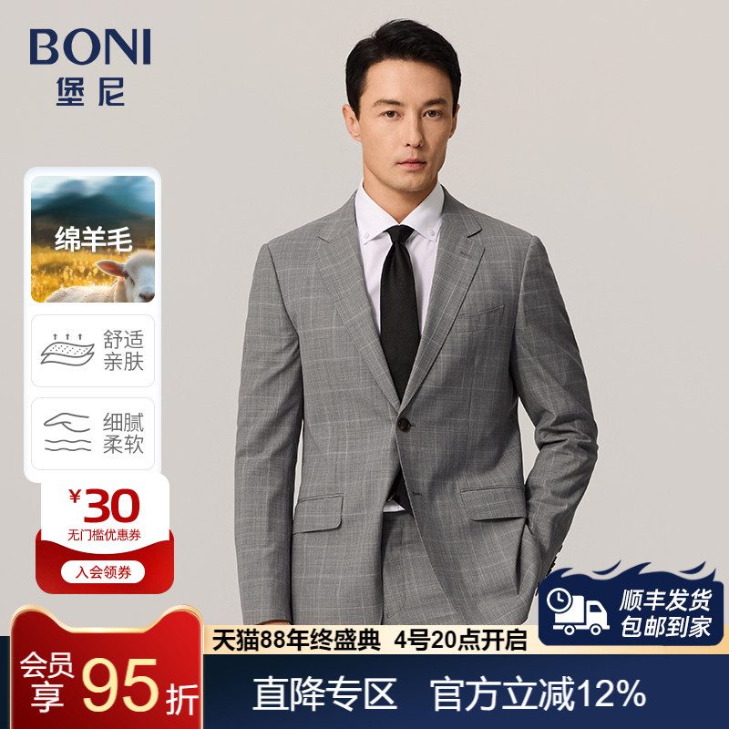 BONI/堡尼商务休闲男士西服西装套装男马甲羊毛外套婚礼AJ183061A