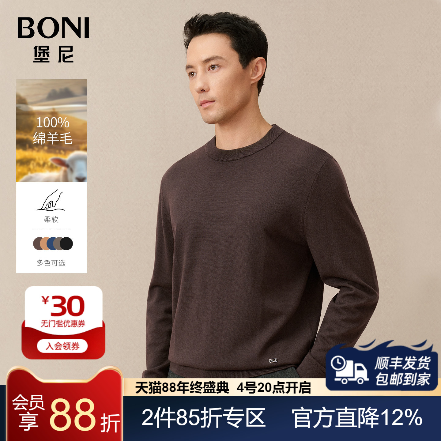 BONI/堡尼商务男装毛衣休闲圆领纯羊毛衫男士套头针织衫VJM35003B