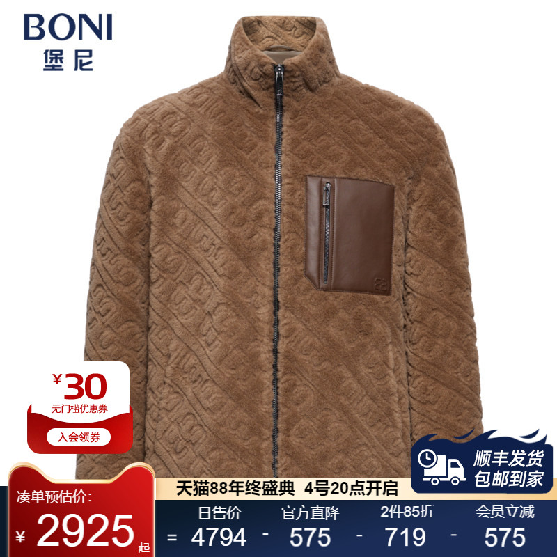 堡尼新品商务夹克立领短款全羊毛茄克休闲净色印花外套FS735322C
