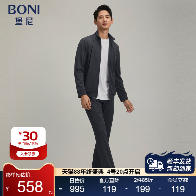 BONI/堡尼春夏新品立领混纺外套运动套装休闲裤男NR282071B