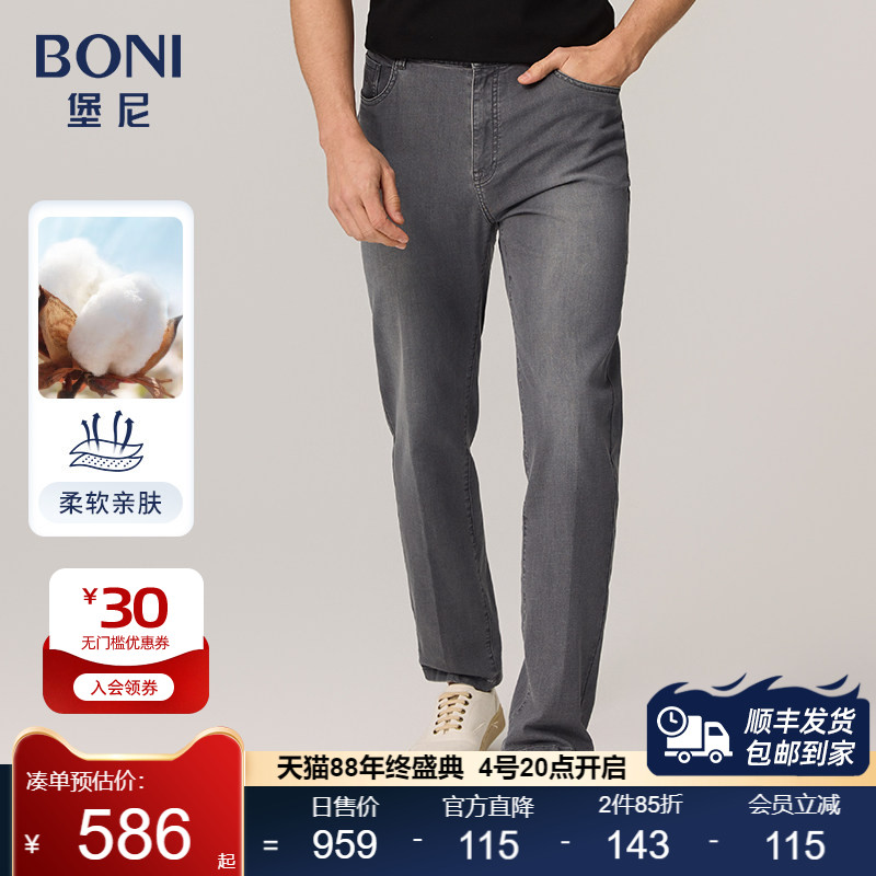 BONI/堡尼2023春夏新品棉麻混纺牛仔裤时尚修身休闲裤男KP283A01B