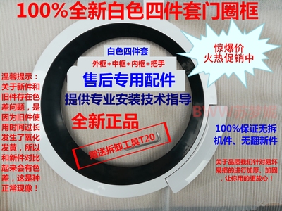 西门子滚筒洗衣机WM08S360TI门框