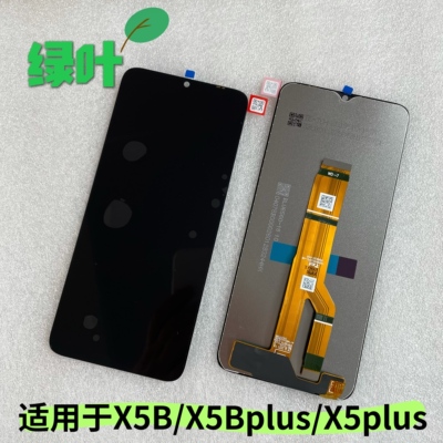 适用于华为X5B屏幕总成 X5plus 液晶X5Bplus内外显示屏幕一体