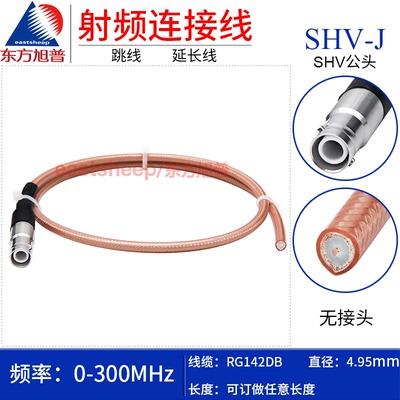 RG142DB镀银高压连接线SHV-J单头