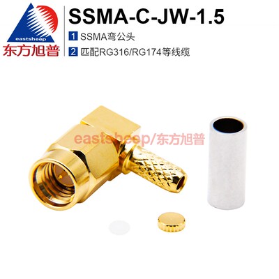 连接器SSMA-C-JW-1.5匹配316线