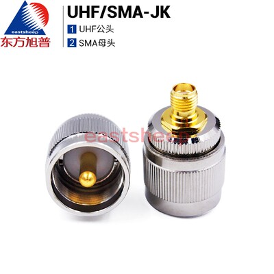 东方旭普对讲机转接器M公转SMA母