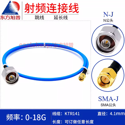 141/RG402半柔线N公转SMA公18G