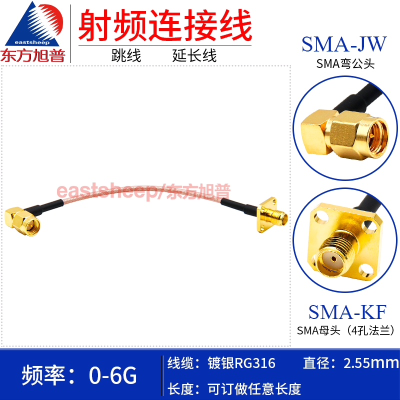 东方旭普 RG316射频连接线 SMA-JW/SMA-KF SMA弯公转SMA母 6G_虎窝淘