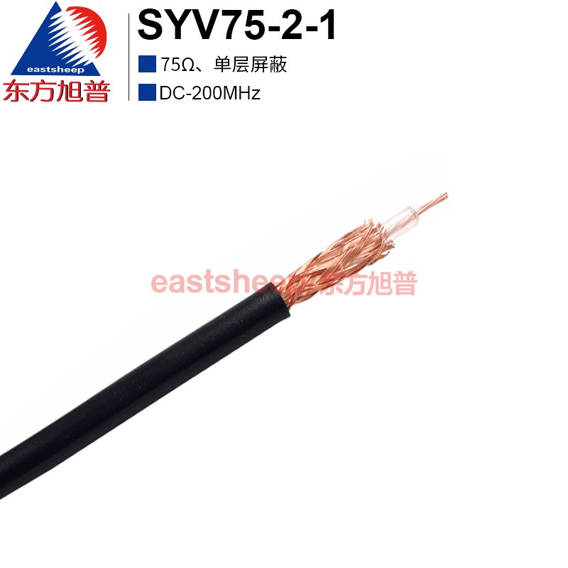 东方旭普实芯绝缘同轴电缆线国标SYV75-2-1线缆_虎窝淘