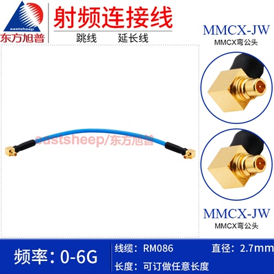 RM086连接线MMCX-JJJW6G
